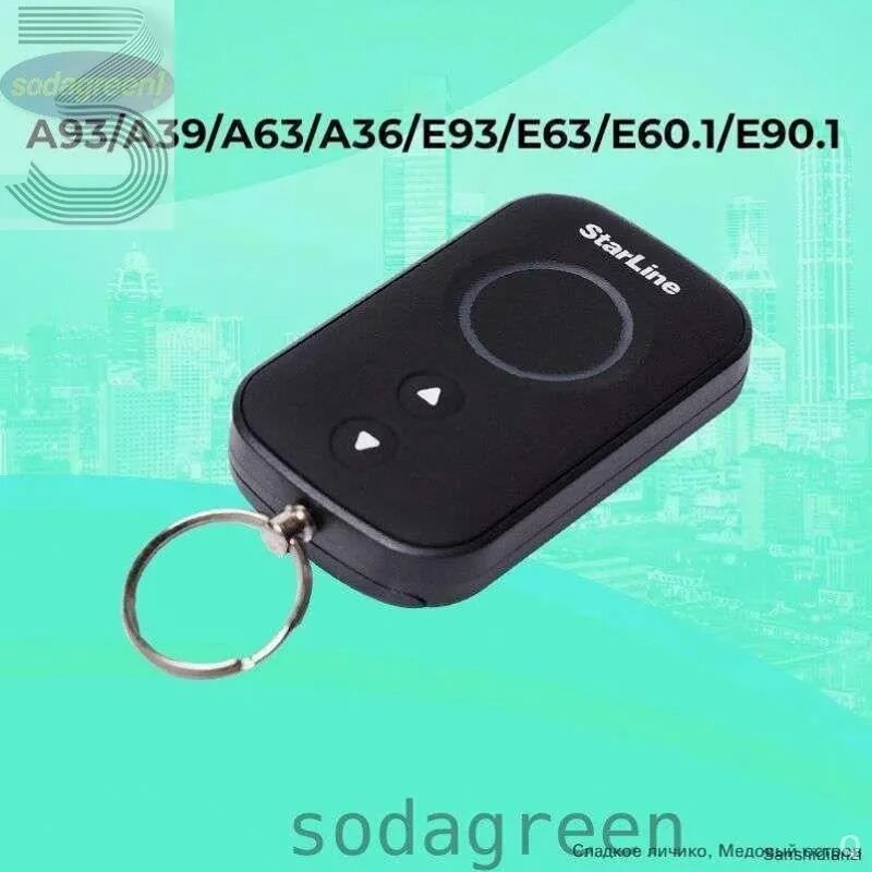 Брелок для автосигнализации StarLine A93/A39/A63/A36/E93/E63, черный, 1 шт. Оригинальный пульт ДУ