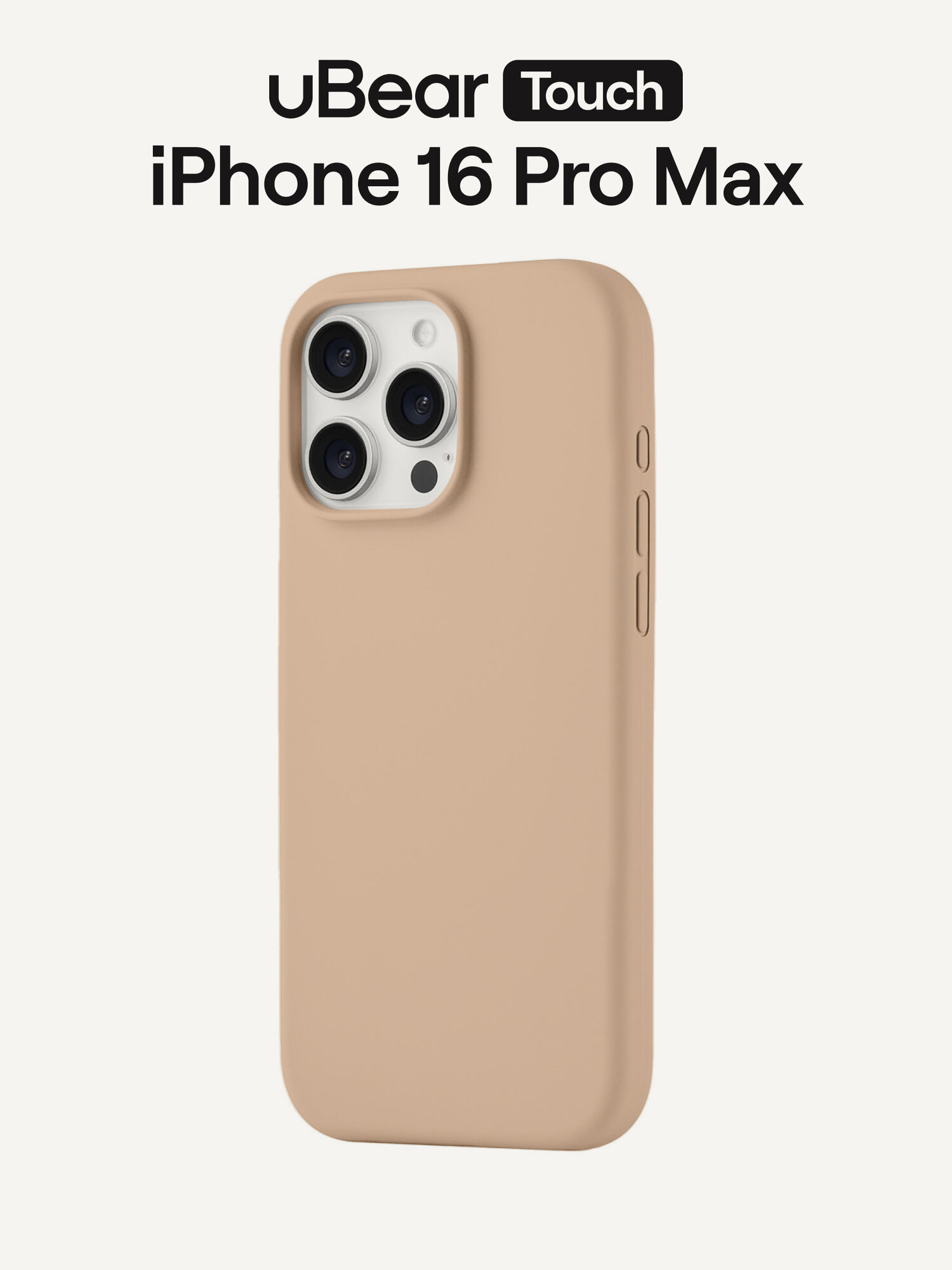 Чехол на iPhone 16 Pro Max uBear Touch Mag Case софт-тач, магнитный, латте