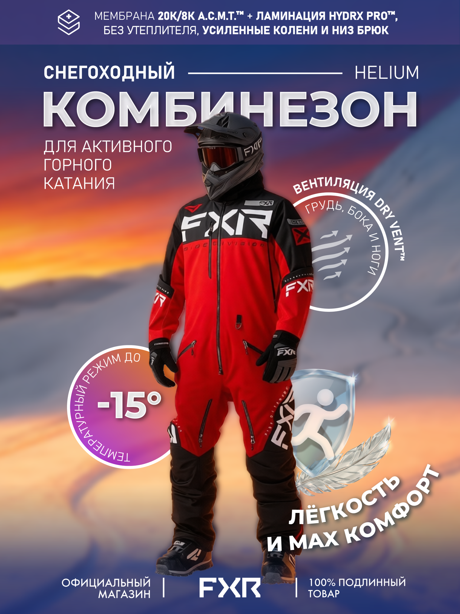 Комбинезон утеплённый