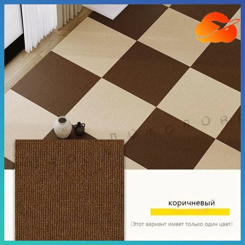 Ковровая плитка