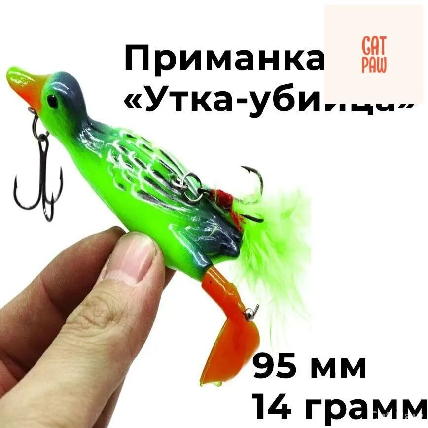 Мягкая приманка для рыбалки, 95 мм