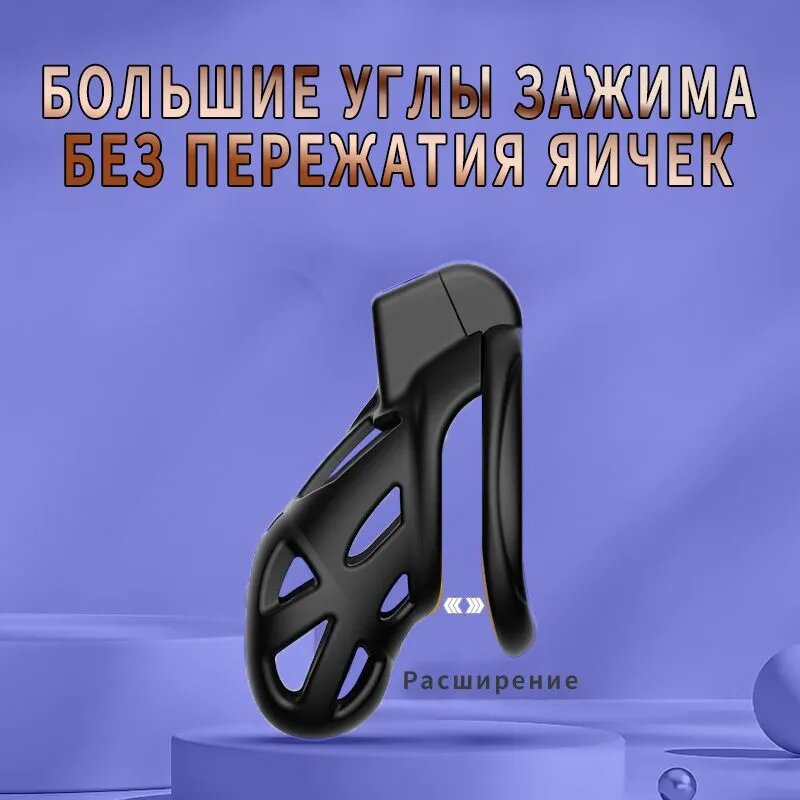 Пояс верности L размера, Клетка Целомудрия Бдсм, бдсм товар для секса , Набор верности 18+