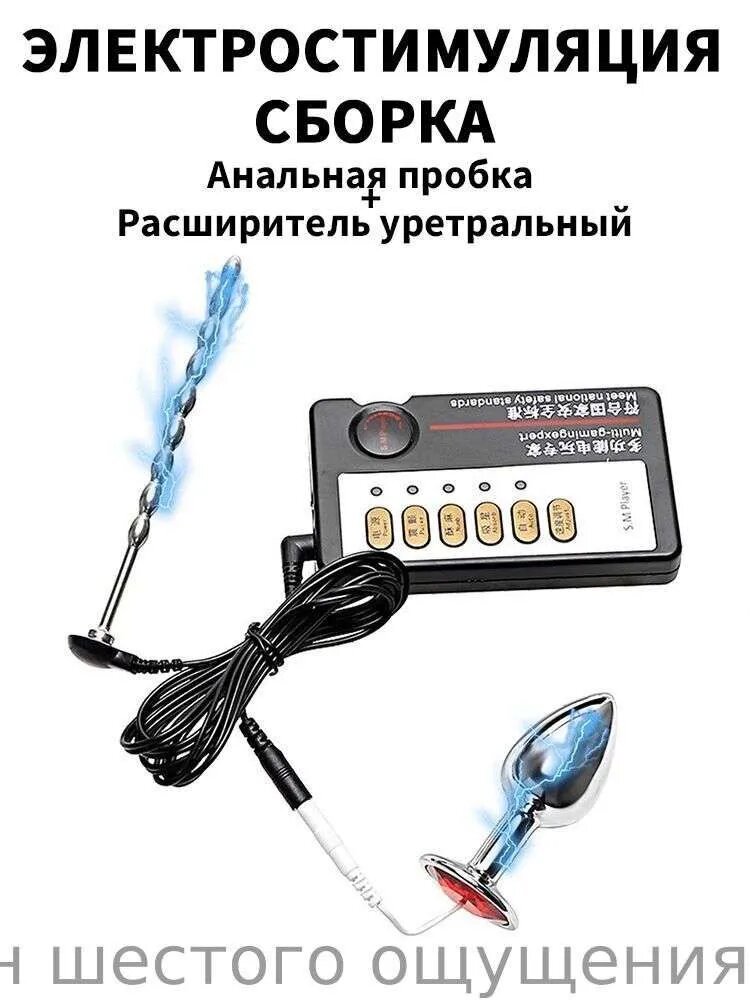 Электростимулятор уретры и ануса / зонд для члена