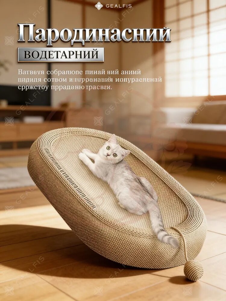 Большая когтеточка для крупных кошек и мейн-кунов, Усиленная лежанка из джута, Прочная когтедралка напольная