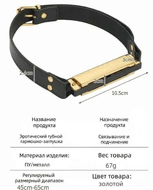 Аксессуар БДСМ — фото 1