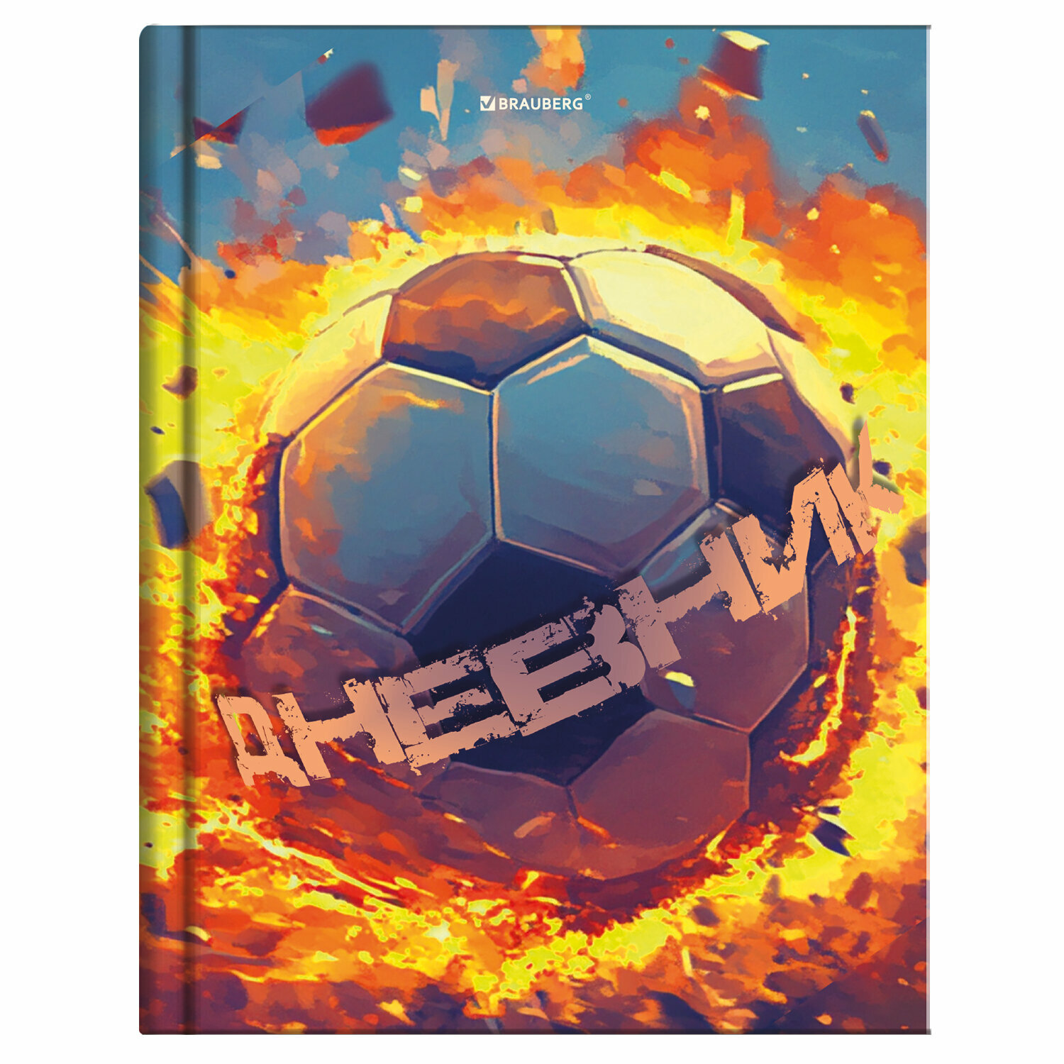 Дневник Brauberg Футбол, 5-11 класс, 48 листов, твердый, глянцевая ламинация, с подсказом 107613