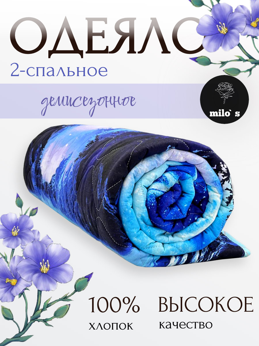 Одеяло milo's, бязь, 2-х спальное, 300 г/кв. м, 100% хлопок, всесезонное