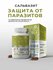 Сальвазит неолайф 60 капсул
