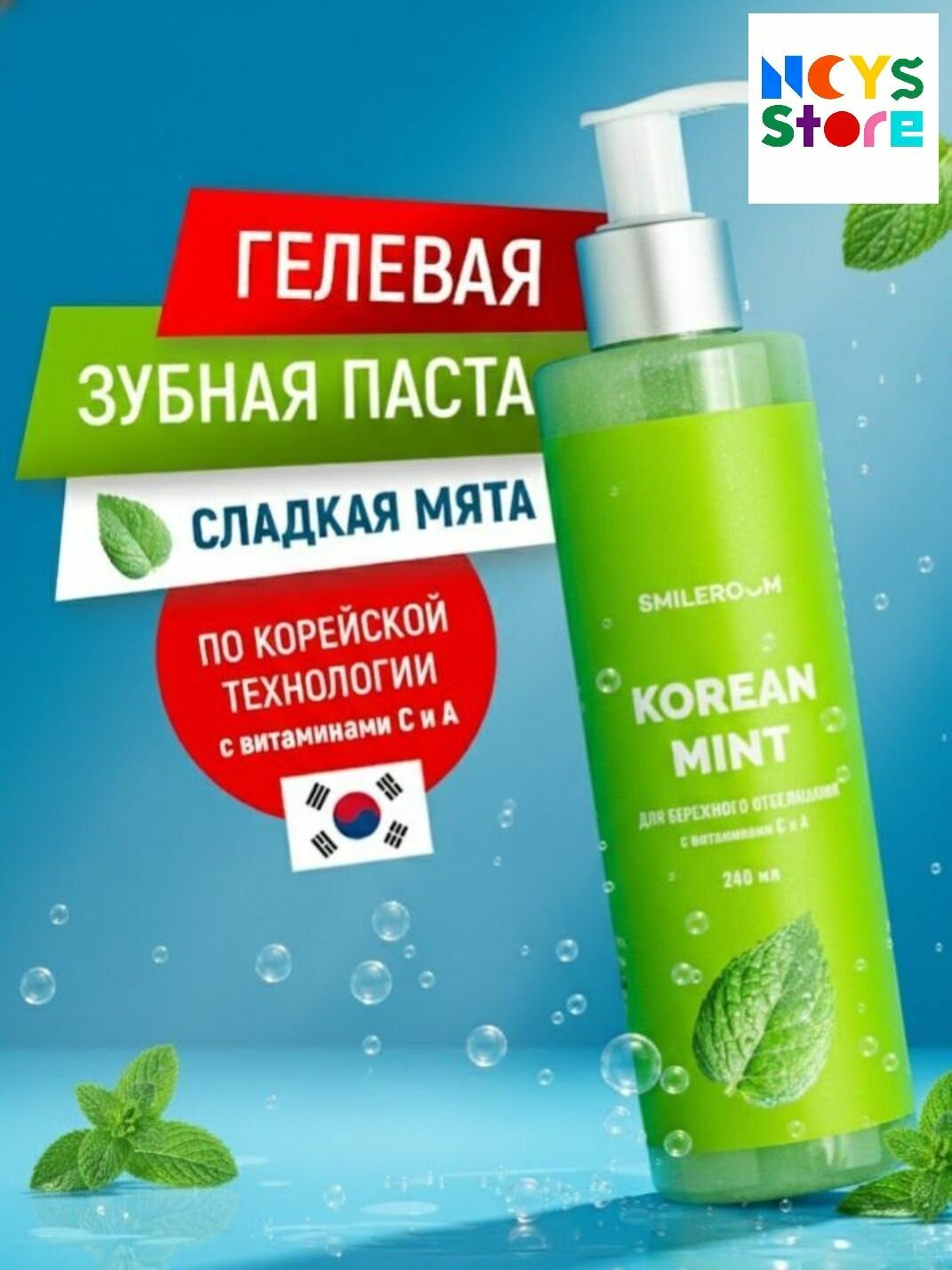 Зубная паста