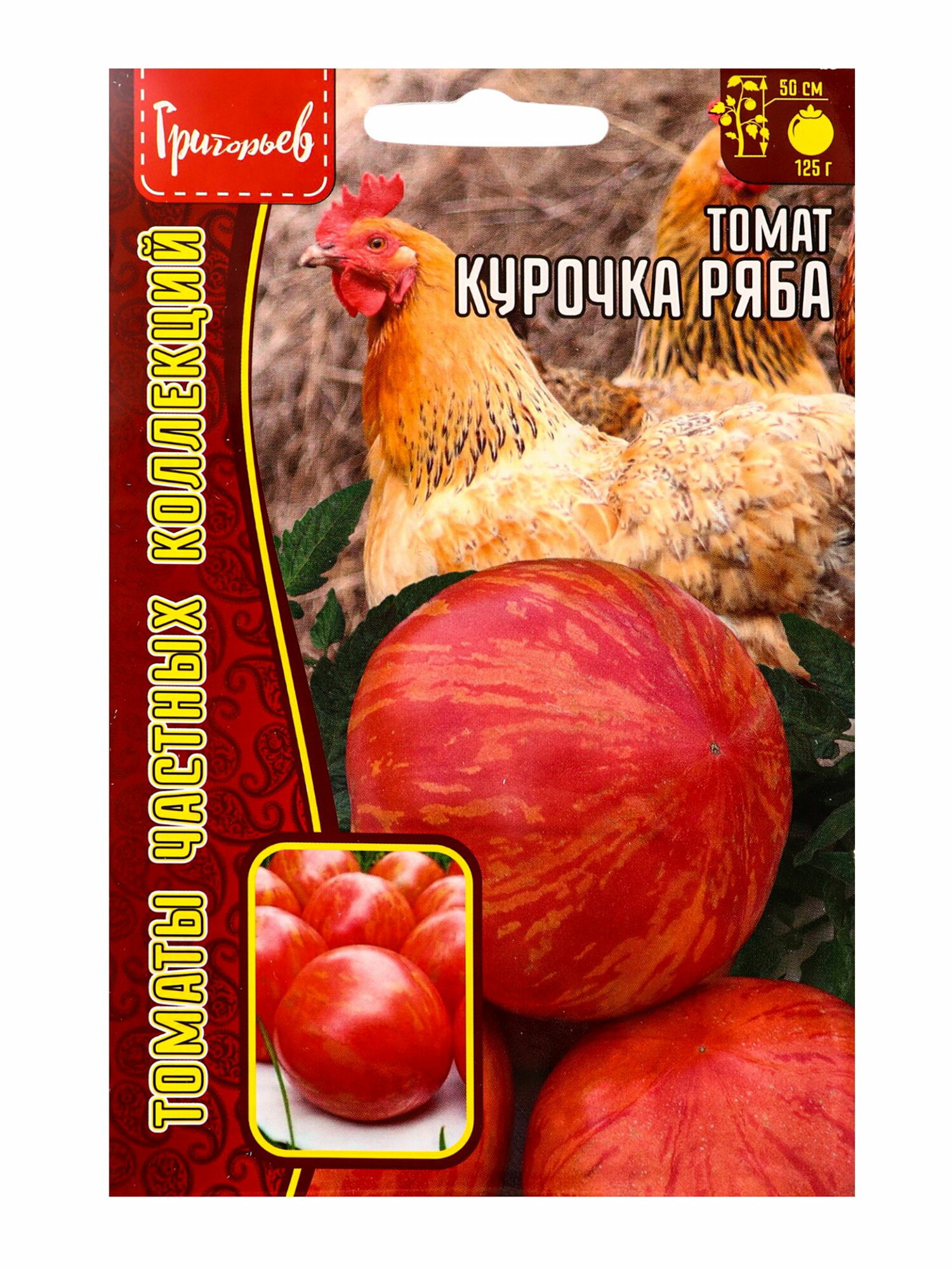 Семена Томат "Курочка Ряба" 10 шт. 12.29 г, цвет: красный, тип роста: детерминантный (среднерослый)