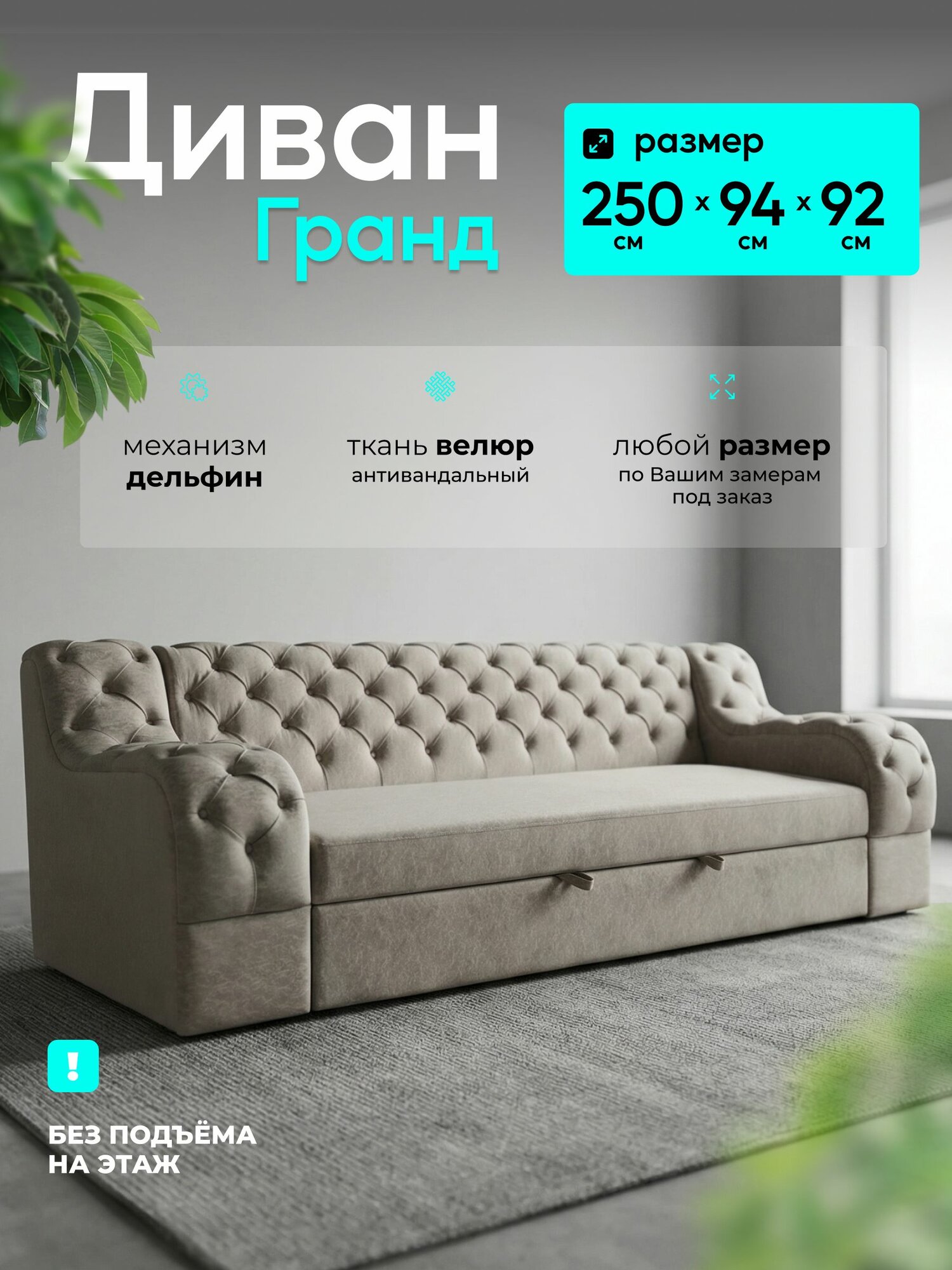 Диван "Дельфин", двухспальный, модульный, мягкий, с подлокотниками, бежевый/серый