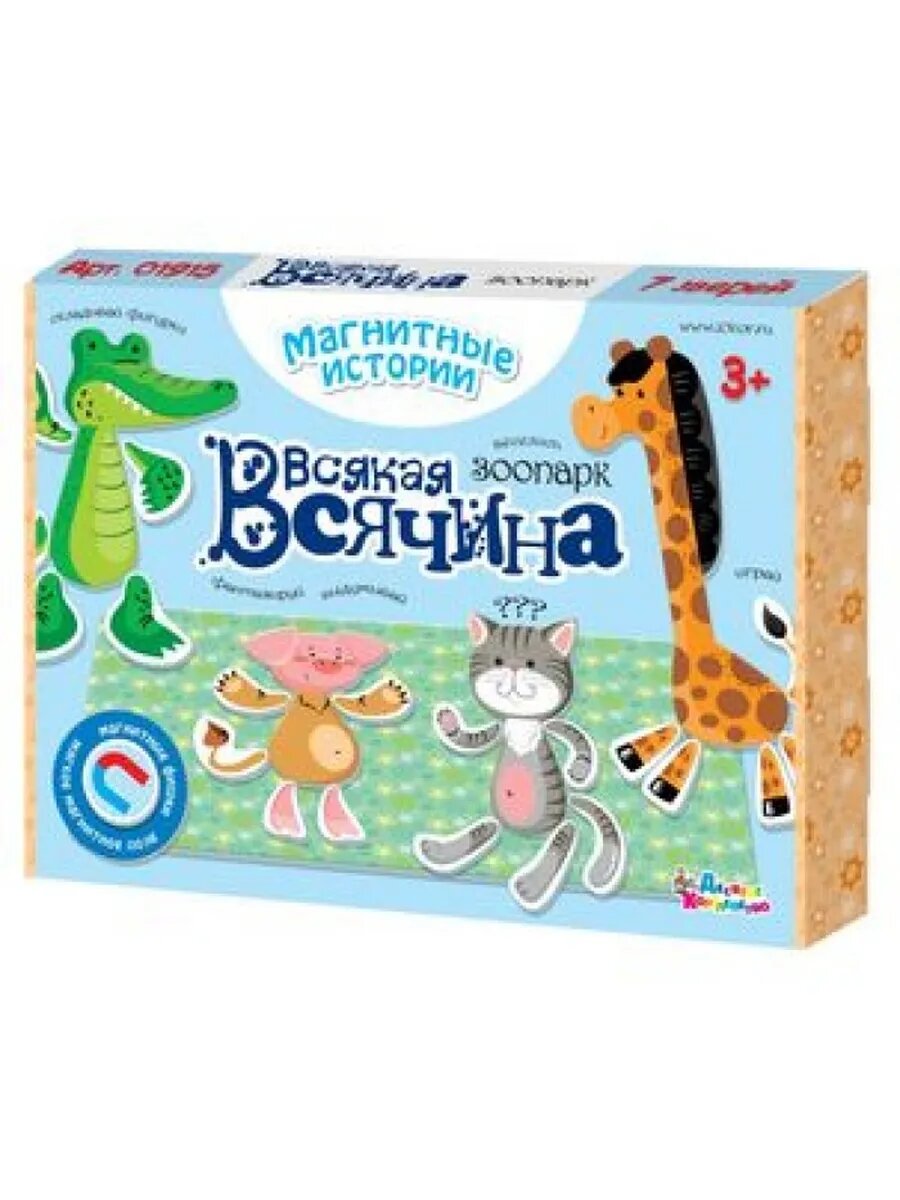 Игра магнитная /Всякая всячина. Зоопарк/ (7 зверей).