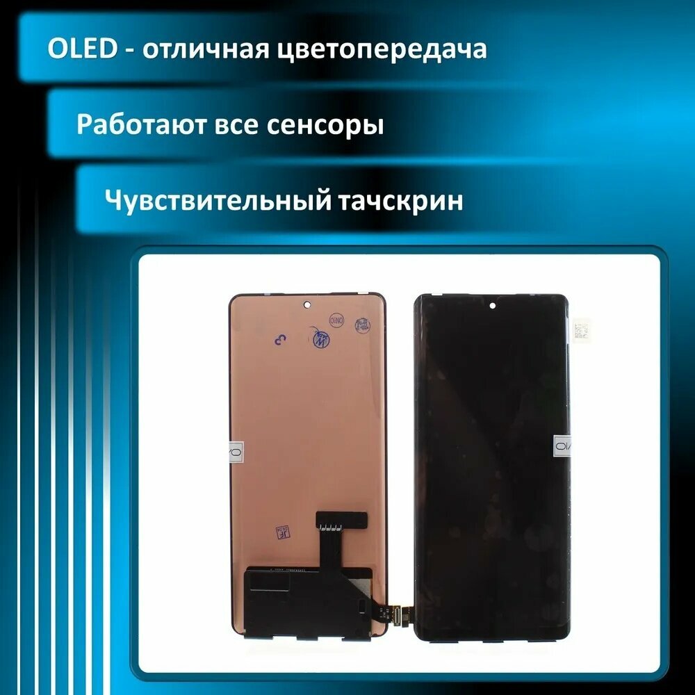 Дисплей для Infinix Zero 30 4G, 5G, Zero 40 4G, Note 40 Pro 4G, 40 Pro+ 5G.