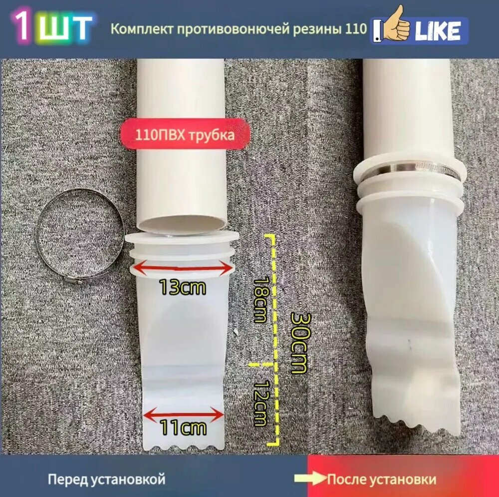 Силиконовый канализационный обратный клапан 110 мм, 1 шт