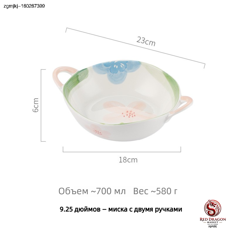 1 шт. Керамическая миска с двумя ручками 700 мл — коллекция «Сад Моне»