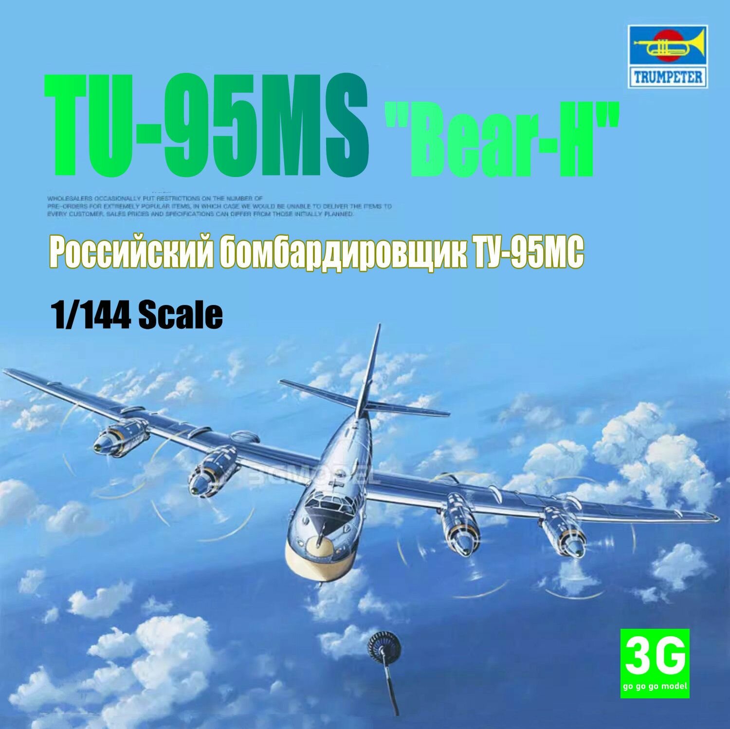 TRUMPETER 03904 1/144 Сборная модель российского бомбардировщика ТУ-95МС