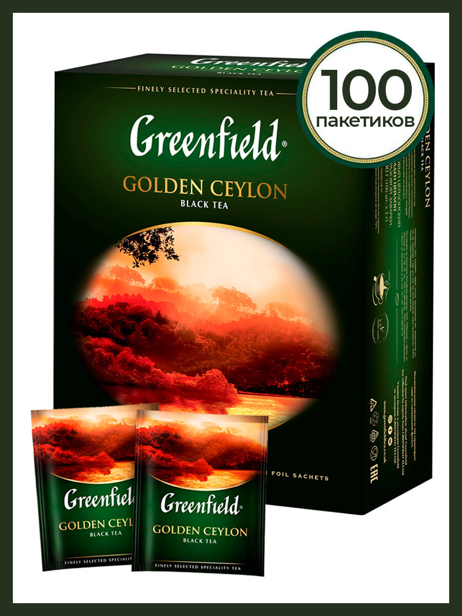 Greenfield Golden Ceylon черный цейлонский чай в пакетиках, 100 шт