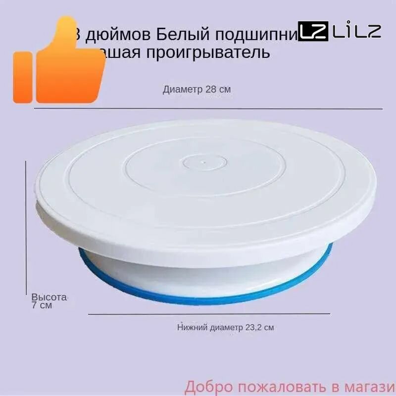 Тортница, диаметр 28 см, 1 шт подставка для торта тарелка для торта