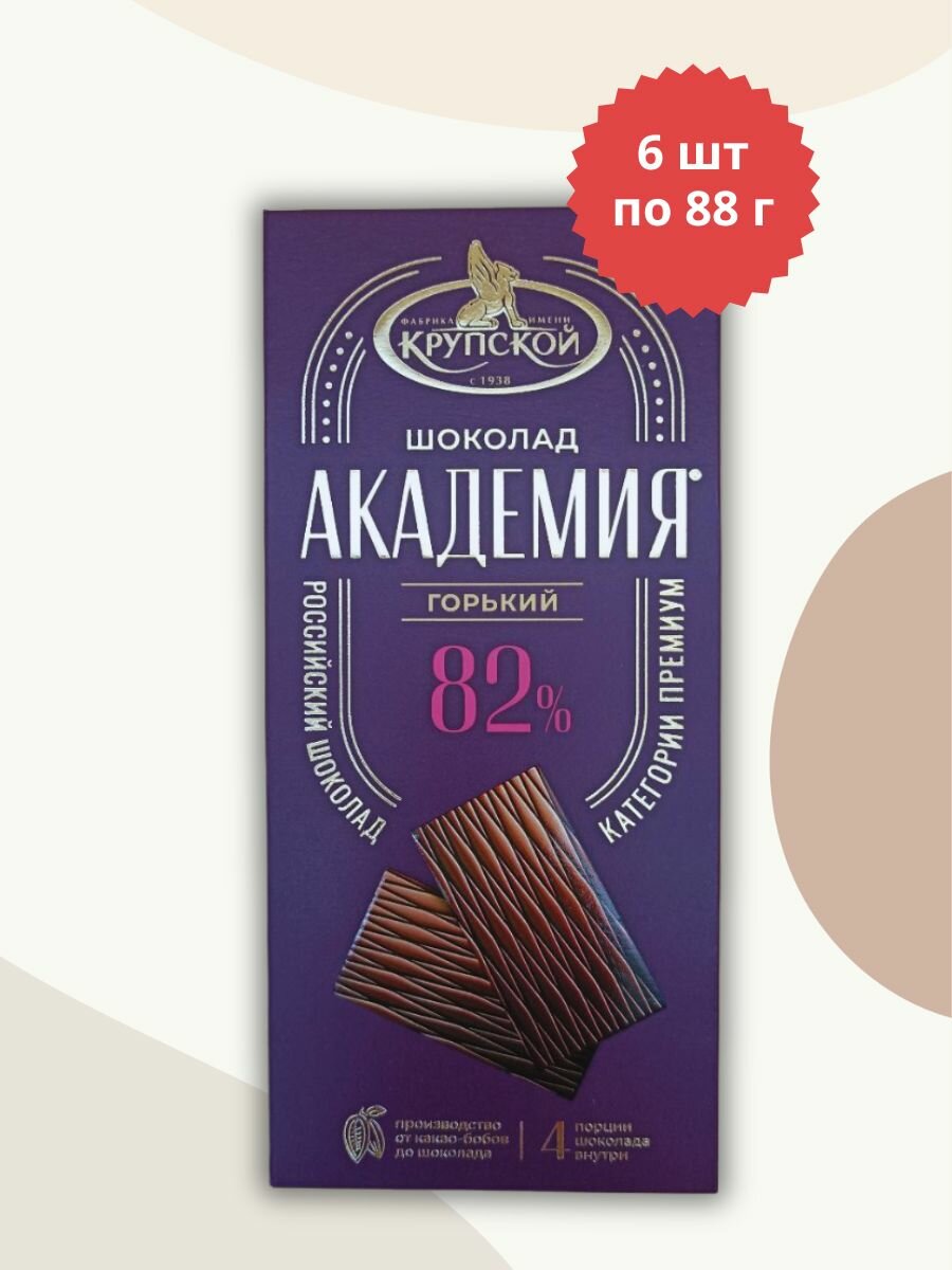 Шоколад Фабрика им. Крупской "Академия" Горький, 82%, 88 г, 6 штук в наборе
