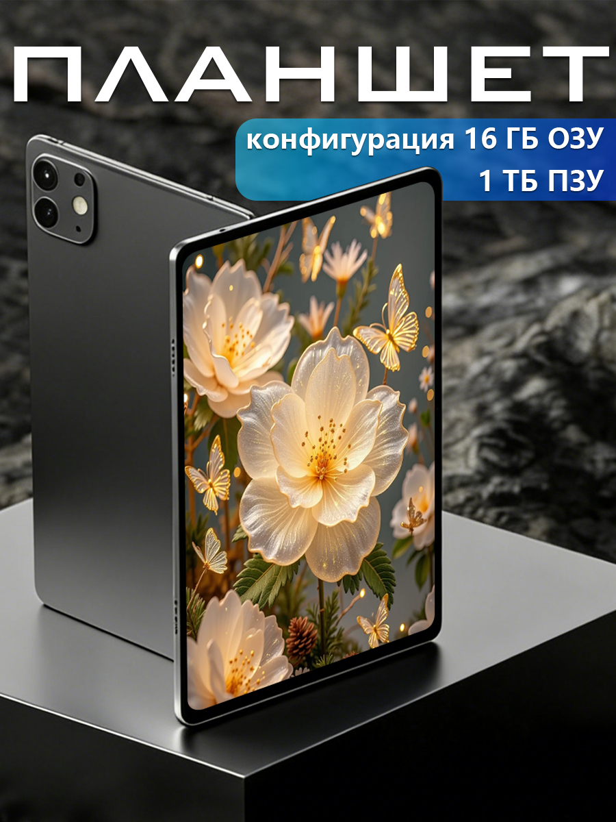 Планшет с клавиатурой , с динамиком и моно-блютуз-наушниками, Видео/игры, Wi-Fi/SIM, Подарки для детей