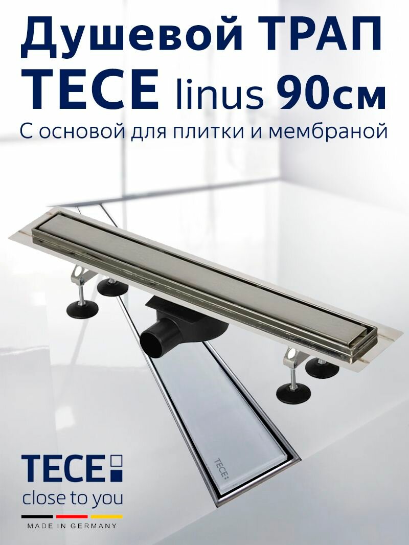 Душевой трап (лоток) TECE Linus 15103099 2в1 90 см