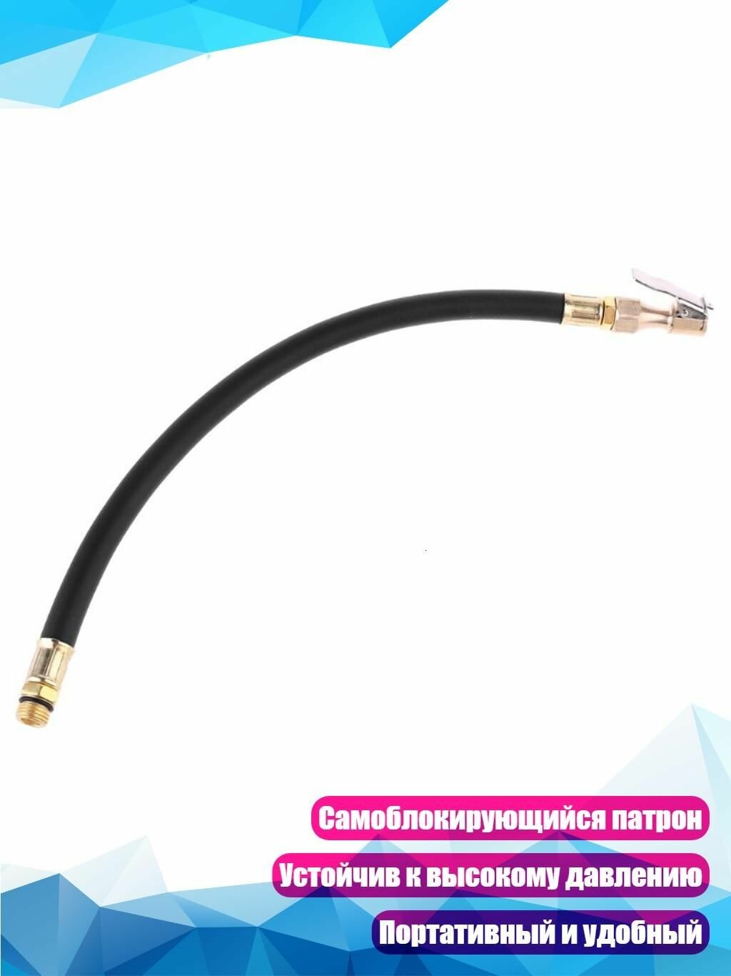 Воздушный шланг для компрессора, Черный