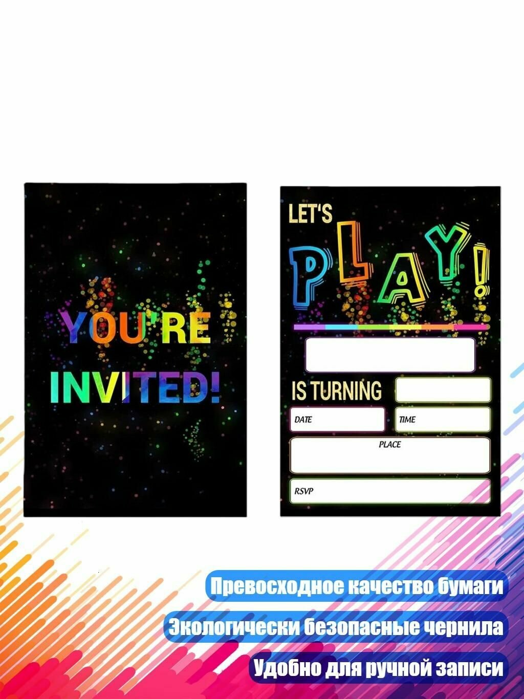 Приглашения на день рождения, неоновые, 20 шт.