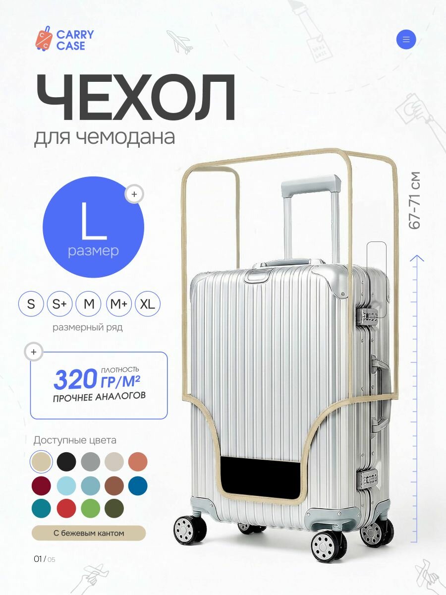 Плёнка для багажа