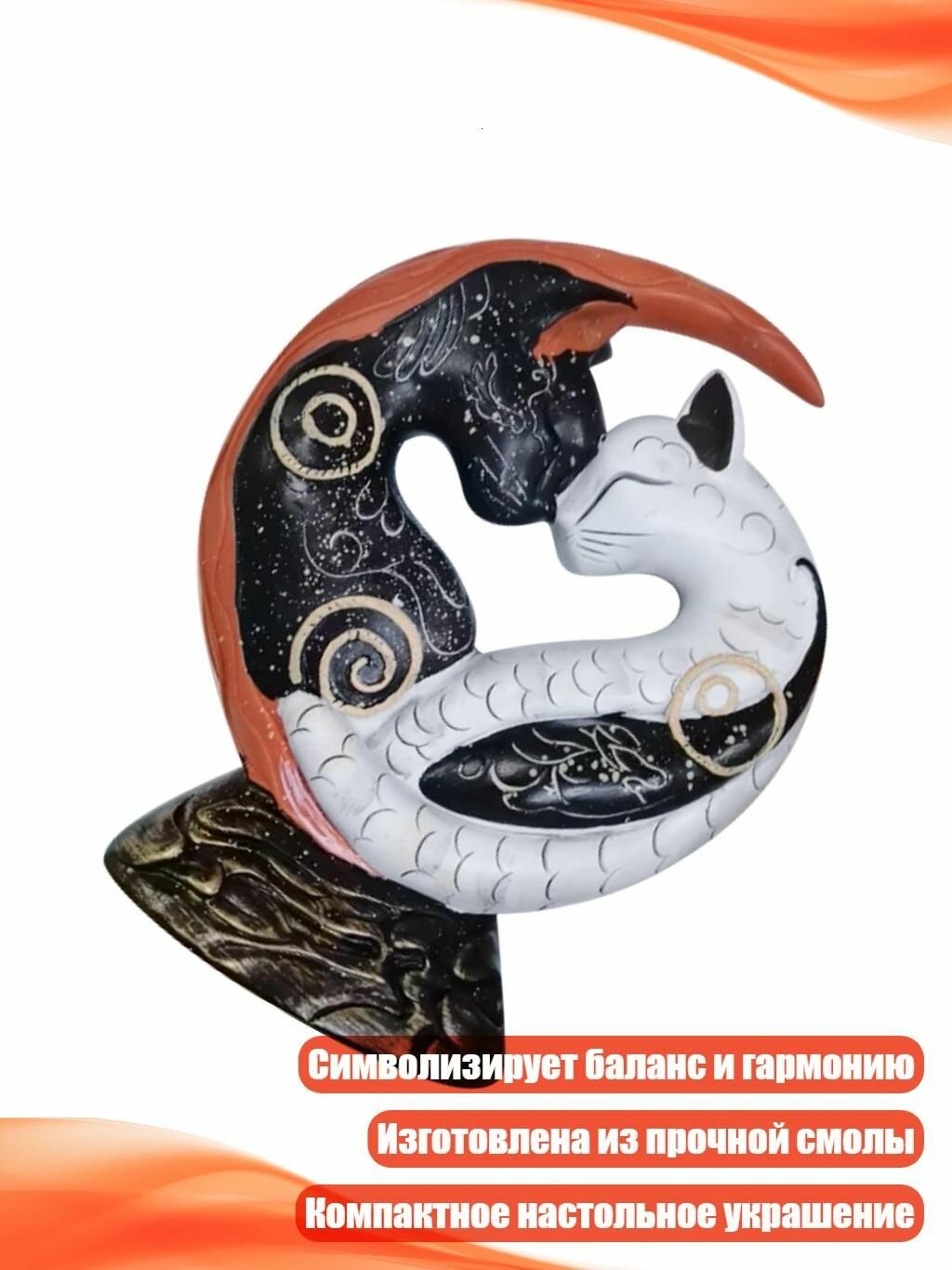 Фигурки Инь-Янь для стола
