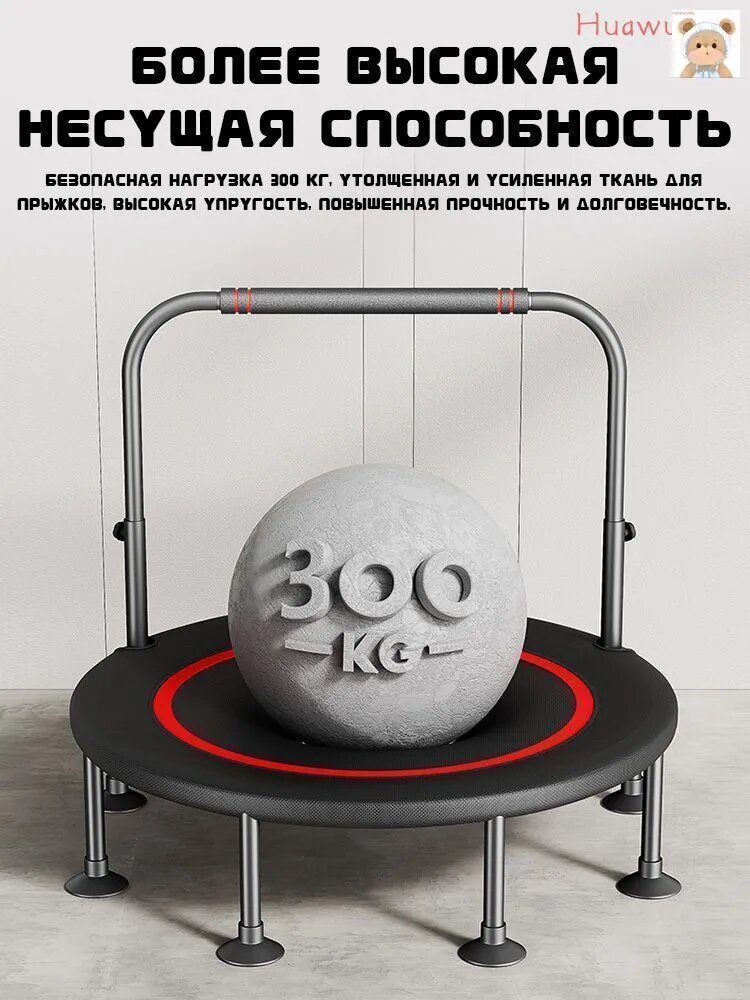 Батут каркасный 100 см для джампинга с ручкой для дома, подходит для взрослых и детей — фото 1