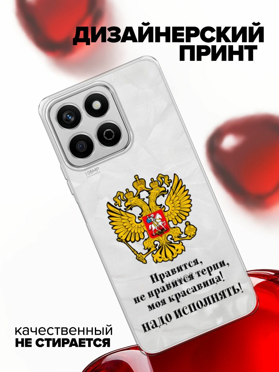 Силиконовый чехол на Honor X7C / Хонор X7C с принтом Нравится, не нравится — фото 1