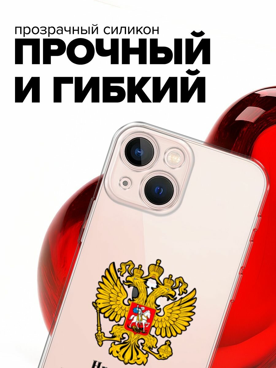 Силиконовый чехол на Apple iPhone 13 mini / Айфон 13 mini с принтом Нравится, не нравится — фото 1