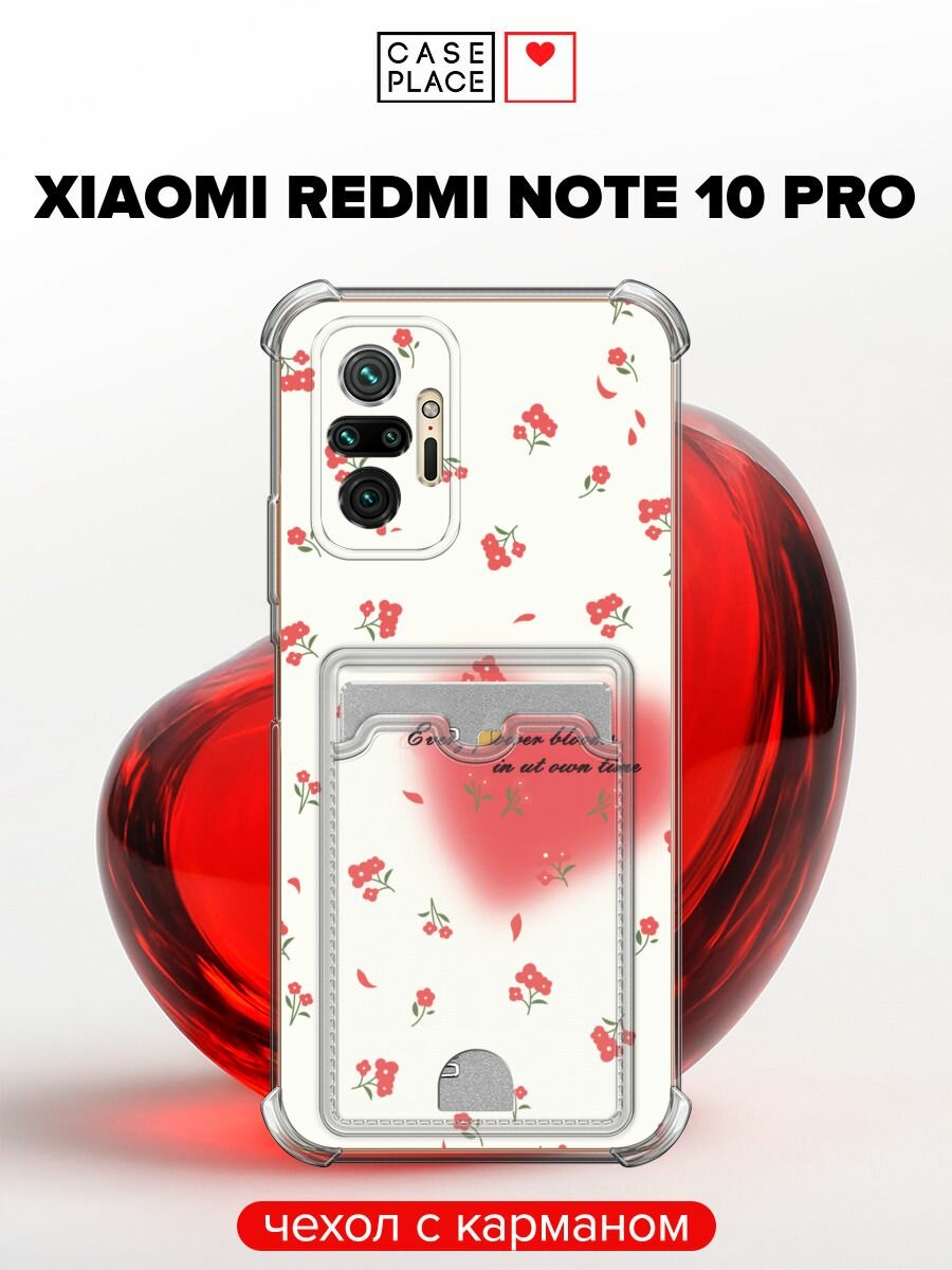 Чехол на Xiaomi Redmi Note 10 Pro (Сяоми Редми Нот 10 Про) с картой и принтом Размытое сердце в цветах