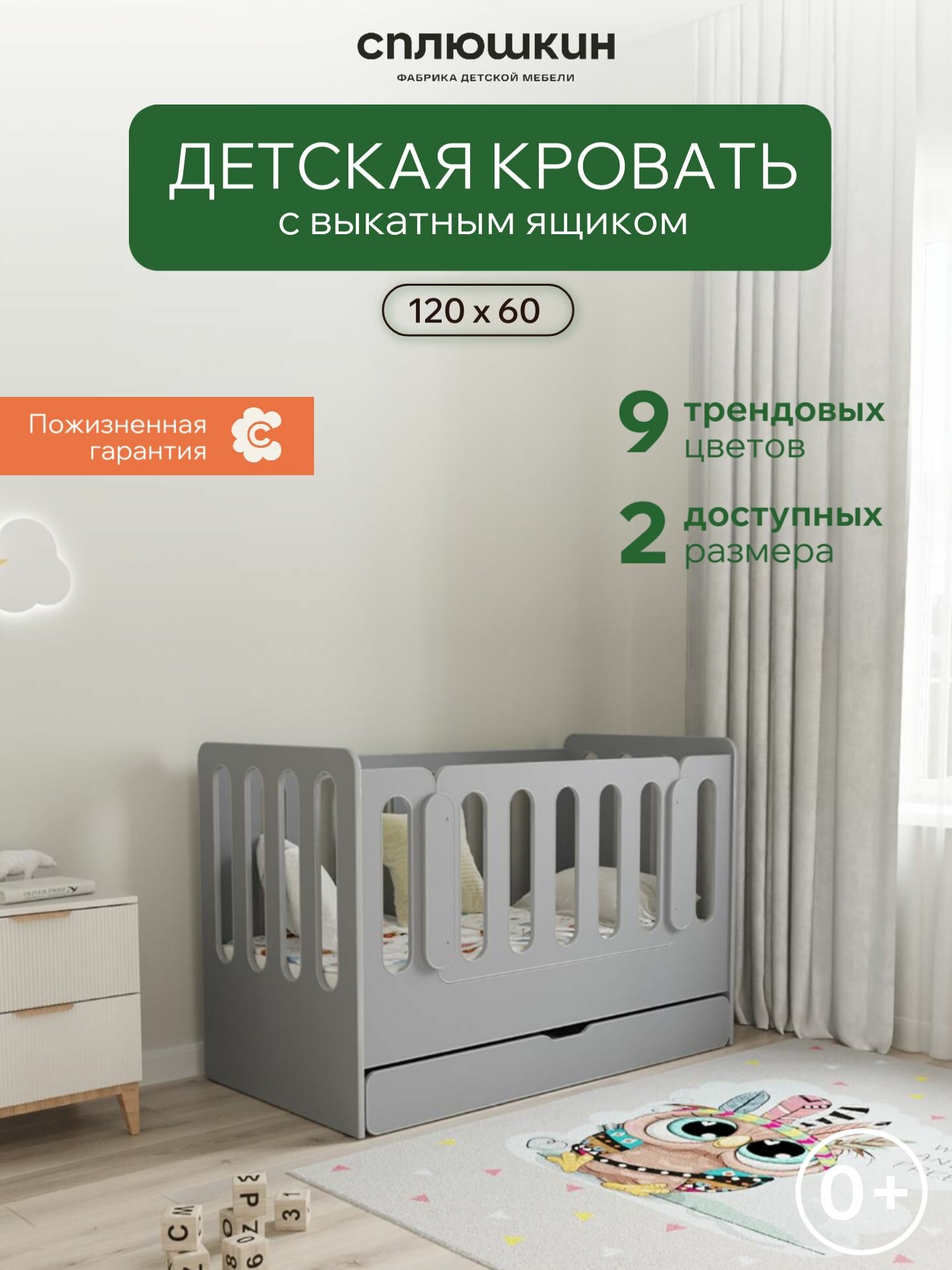 Детская кровать "Малыш 01" размер 120х60 с выдвижным ящиком, цвет серый, Сплюшкин