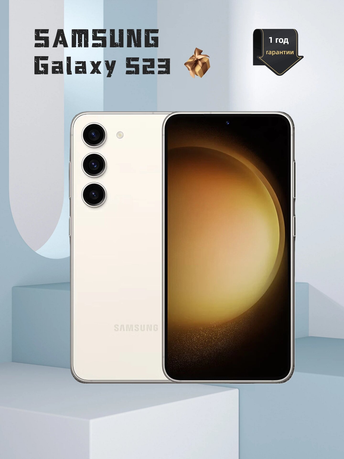 Смартфон Samsung Galaxy S23, защита IP68, экран 6.1", кремовый