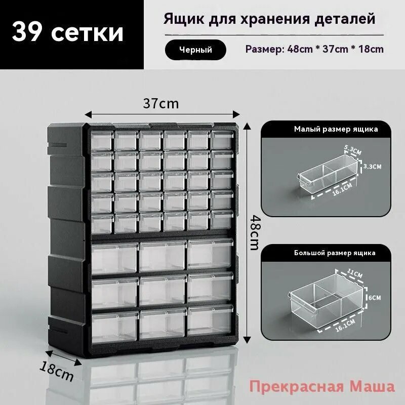 Органайзер строительный 64 х 38 х 18.5 см, 30 секц, 30 отд.