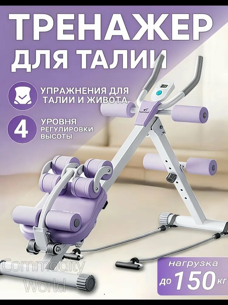 Гребной тренажер Складной домашний тренажёр для пресса с электронным для мышц