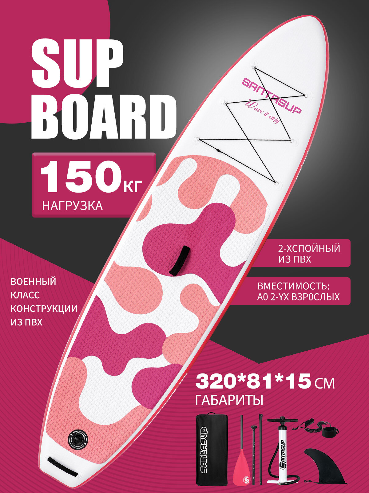 Сапборд CAMOUFLAGEPINK/Sup-доски и аксессуары/Сапборд надувной двухслойный
