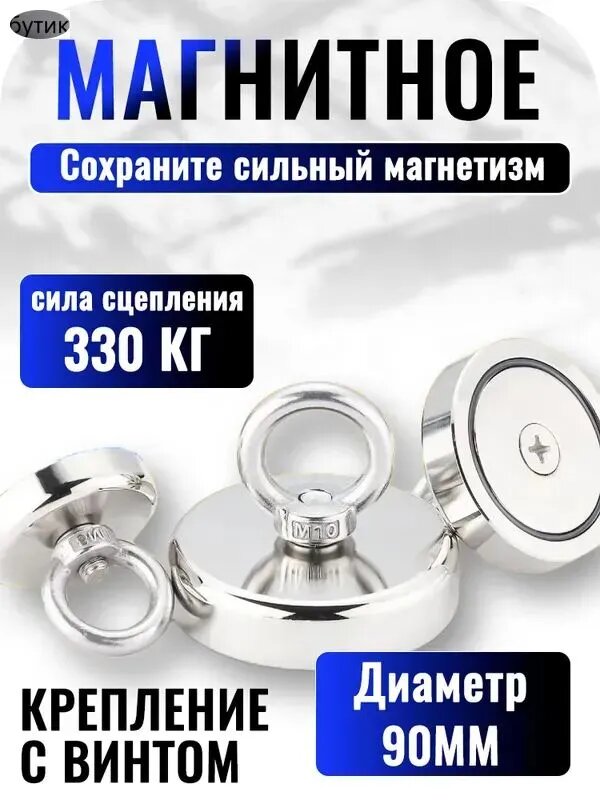 Mагнитных креплений/Поиск магнитов, сила сцепления 330кг, для крепления с винтом, диаметр 90мм