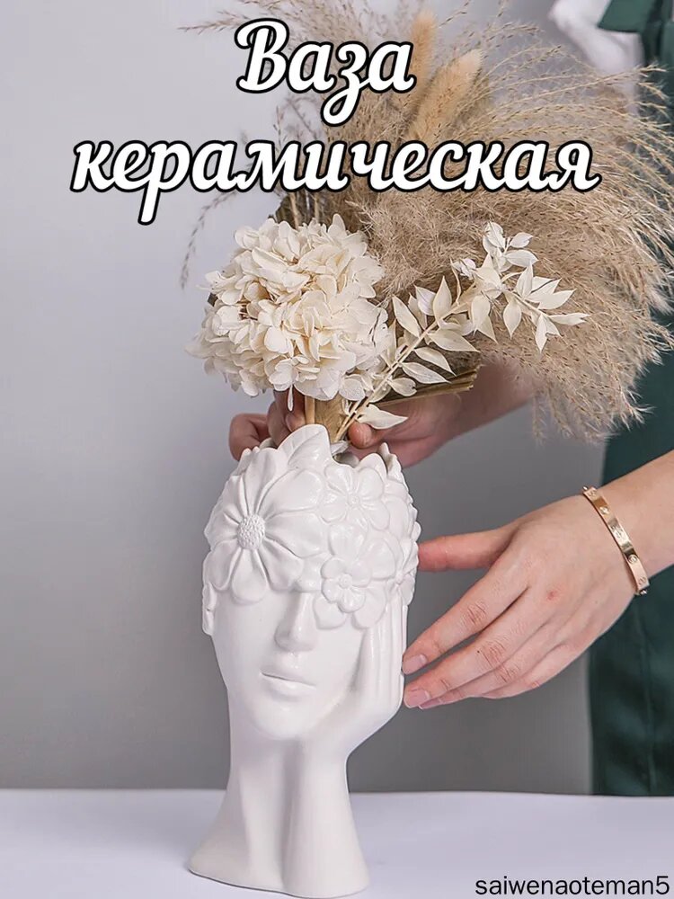 Ваза "Скандинавский стиль", 23.7 см , Керамика, Фаянс, 1 шт