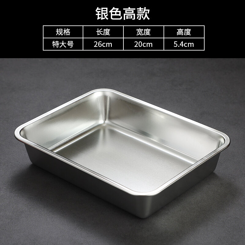 Квадратный поднос из нержавеющей стали 304, поднос с плоским дном, поднос для приготовления риса на пару, поднос для барбекю, поднос для сервировки, неглубокий поднос, поднос для фастфуда, сковорода, контейнер для порций.
