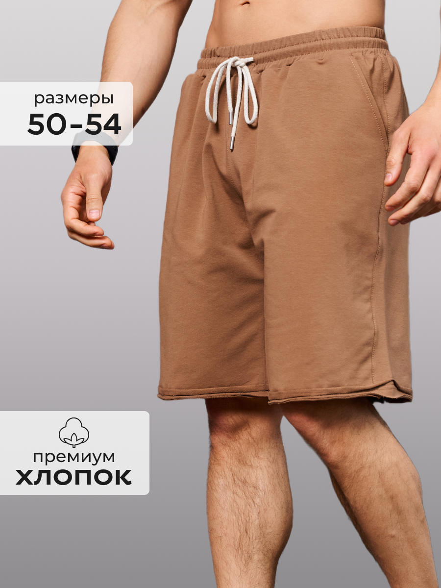 Шорты Базовая коллекция