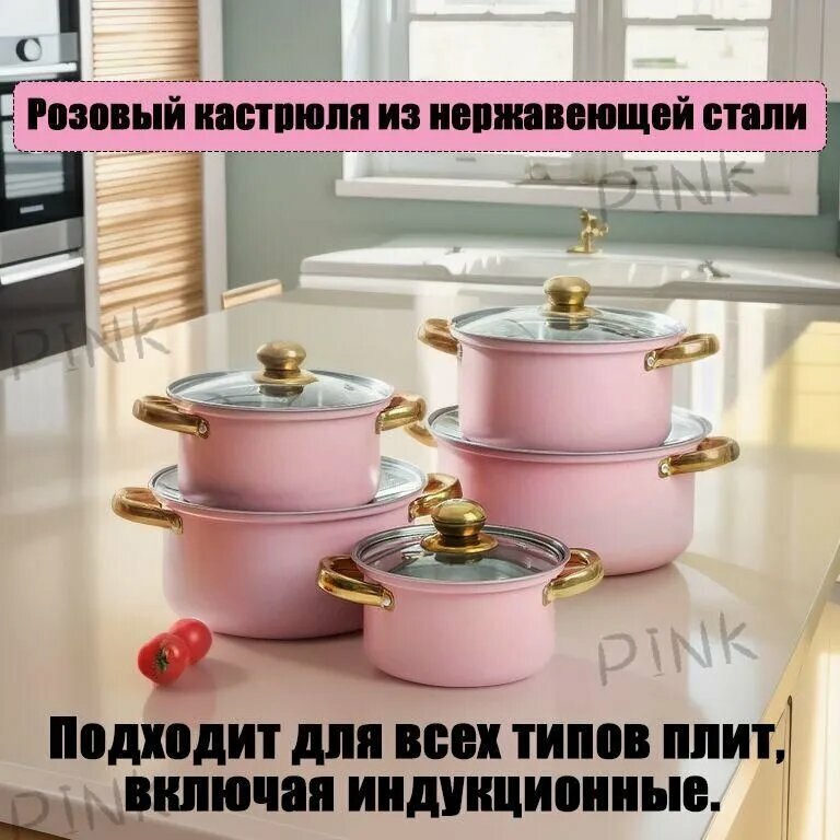Кастрюля, Нержавеющая сталь, 1,2 л, 1,6 л, 2,2 л, 5 шт