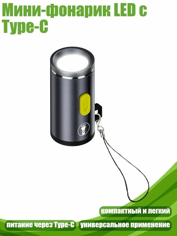 Аксессуары для фонаря