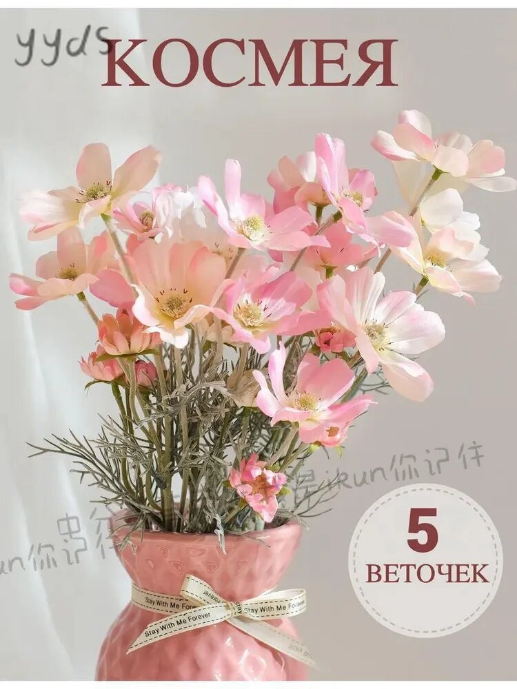 Искусственные цветы,5шт
