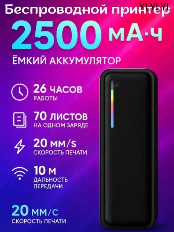Мини-принтер A4B термо, термо, Монохромный, Bluetooth, черный