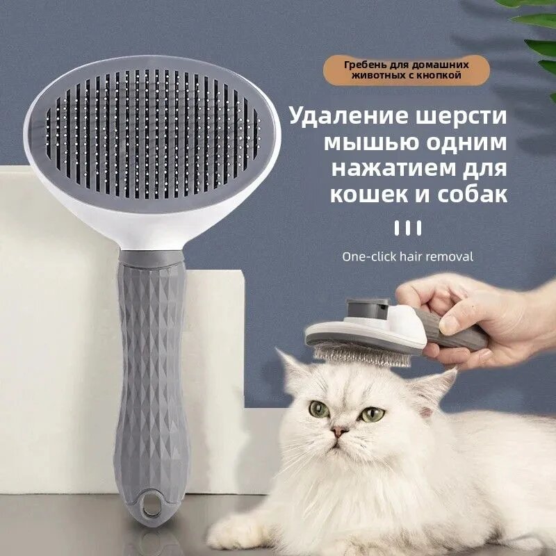 Расческа для животных — фото 1