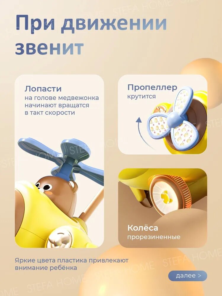 Игрушка-каталка — фото 1