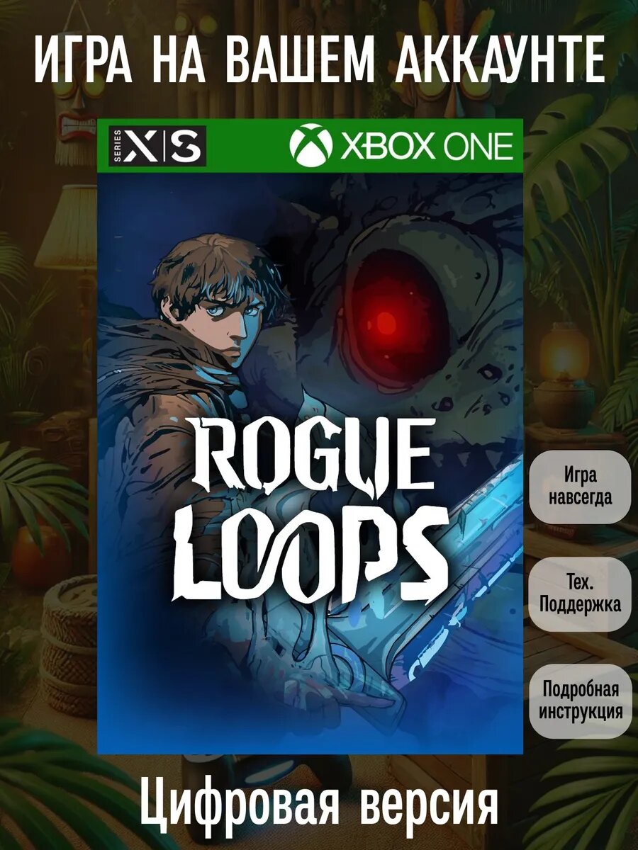 Rogue Loops | Xbox One/Series X|S | Naisu | Экшен и приключения