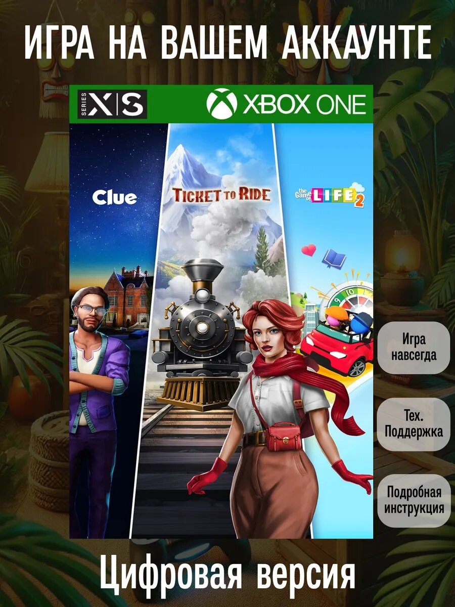 Ticket to Ride, Clue and The Game of Life 2 One, Series X | Xbox One/Series X|S